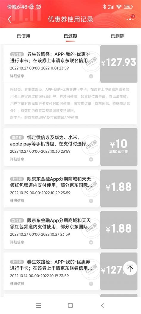 京东申请联名信用卡的那个券是假的！！！中信银行 Nga玩家社区