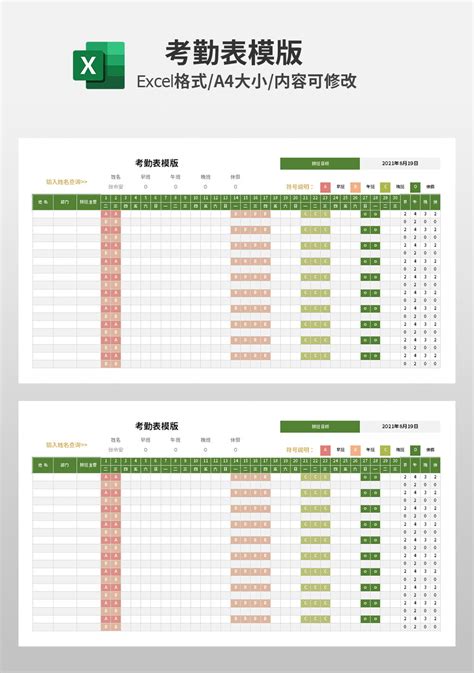 企业公司excel考勤表模板 人事行政excel模板下载 蓝山办公