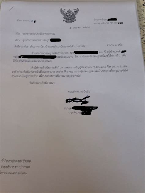 มีเรื่องการขอใบป3 มาแชร์และถามเพิ่มคับ Pantip