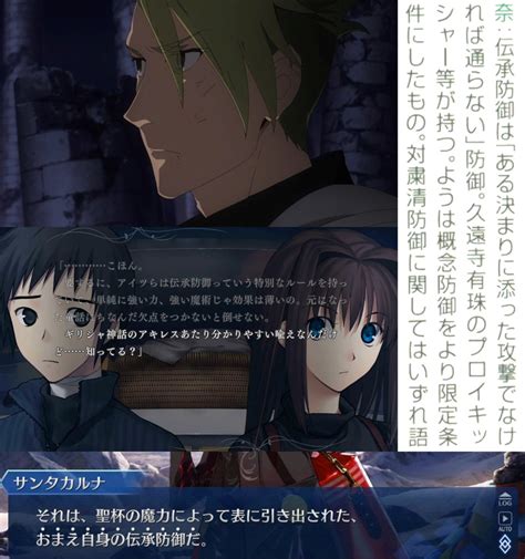 ロッチナ on Twitter RT fate prototypeB ある決まりに添った攻撃でなければ通らない FGO
