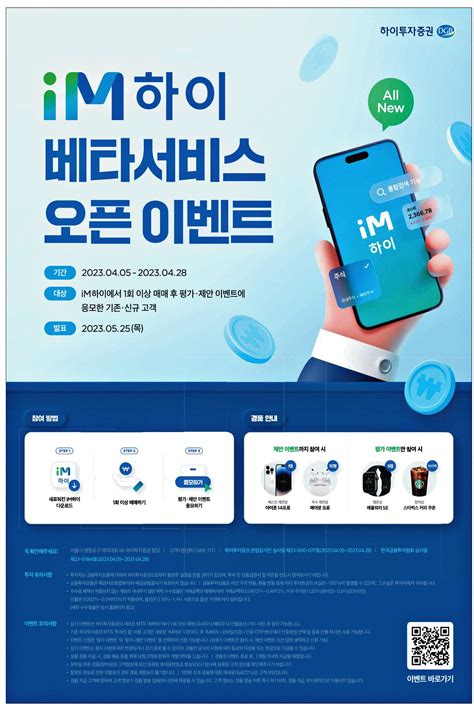 광고정보센터 Print광고 Im하이 베타서비스 오픈 이벤트