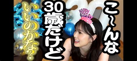 あるちゅ On Twitter 遅くなりましたが お誕生日、 おめでとうございます 🎉🎂🎁👏👏👏😆 無敵モードに突入したまいやん🤣 相