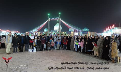 مرکز آموزشی و درمانی شهدای هفتم تیر نحوه ثبت خسارت درمان بیمه تکمیلی