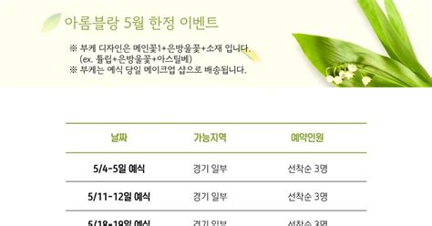 은방울꽃 믹스부케비싸다고 포기하지마세요 이벤트 ️ 숨고 숨은고수