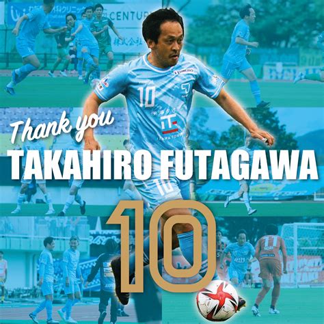 Fcティアモ枚方1120日vs ホンダロックsc 1300kickoff On Twitter 二川孝広 選手 現役引退のお
