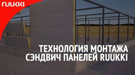 Противопожарная стена из сэндвич панелей 1 типа и другие для чего