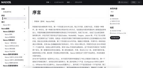 Nacos 官网重大升级提供官方发行版下载包 里程碑版本新特性预告 阿里云开发者社区