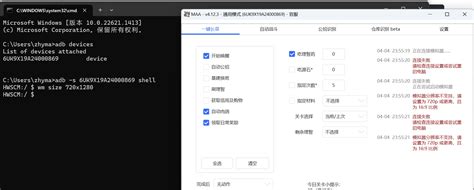 maa 连接平板分辨率的问题 Issue 4173 MaaAssistantArknights
