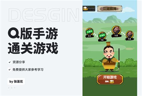 游戏资源控件素材资源分享 即时设计