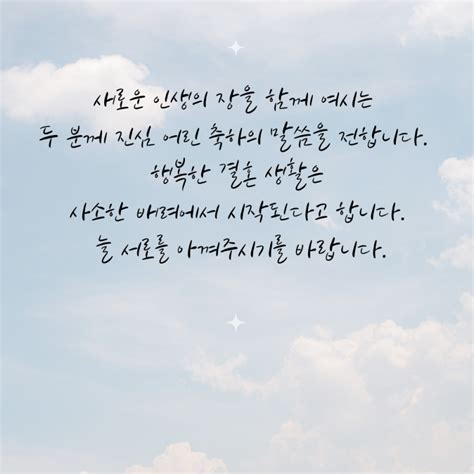 자녀 결혼 축하 메세지 문구와 이미지 모음입니다 네이버 블로그