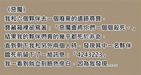 這個「試探人性極限」的懸疑推理題也不太難，但是據說能在「1分鐘內想出答案」的都有瘋狂基因‥‥ Peekme