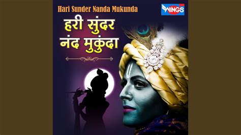 Hari Sunder Nand Mukunda Youtube Music