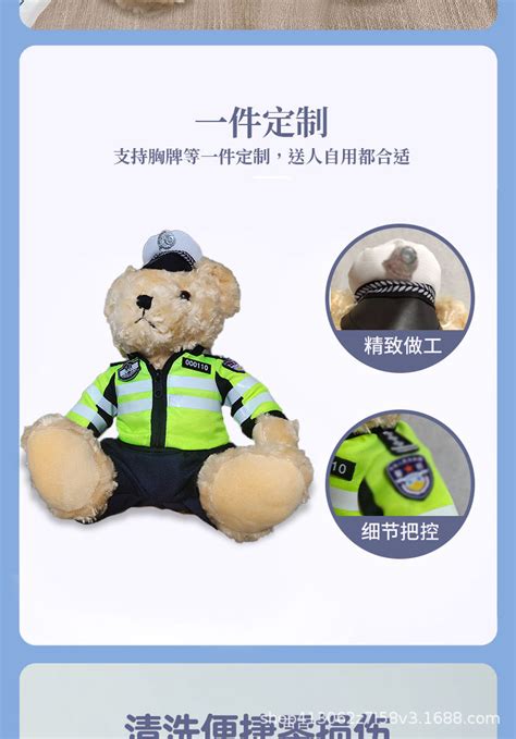现货网红交警小熊玩偶毛绒玩具警察公仔制服交警铁骑礼物批发 阿里巴巴