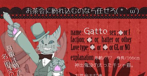 らびっとうぉー】 【らびっとうぉー】gatto【チシャ猫】 はすくら＠企画厨のマンガ 【らびっとうぉー】cs 【らびっとうぉー】チシャ