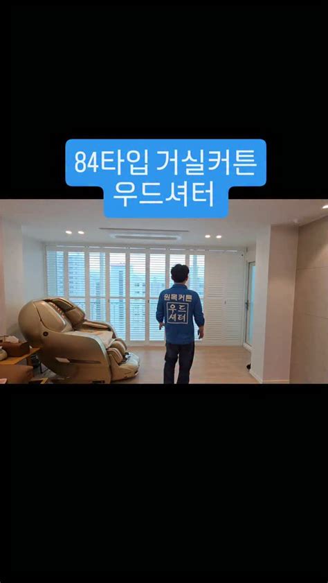 우드셔터 열리는 벽 원목커튼 우드셔터특허정품 우드셔터를 설치해야 되는 이유 먼저인테리어효과가 아주 좋습니다 부분적으로 차단을 할 수 있어서 사생활보호가 쉽습니다