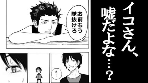 生駒達人「隠岐、お前うちの隊抜けろ」を見たワートリ読者の反応集【ワールドトリガー 反応集】 Youtube