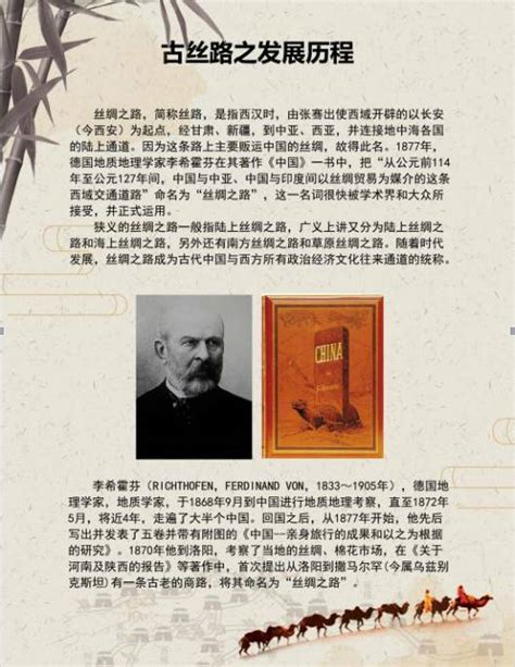 展览│文明互鉴·民心相通——一带一路开启中华民族伟大复兴之路 搜狐
