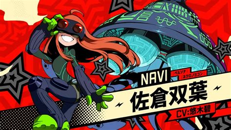 Oracle Protects The Party In Persona 5 Tactica Siliconera