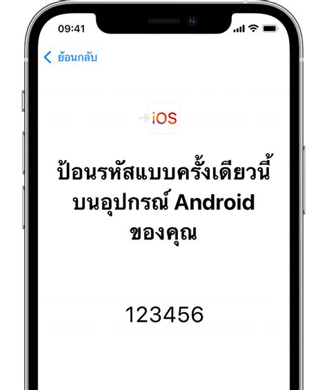 How To วิธีถ่ายโอนข้อมูลจากมือถือ Android ไปยัง Iphone 14