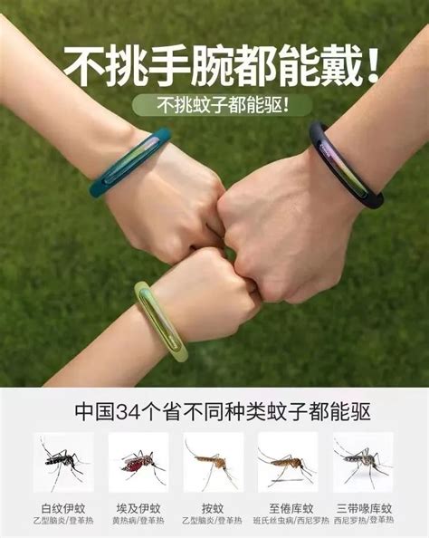 驱蚊防蚊产品属于农药网红迪士尼手环涉嫌无证销售 新华网客户端