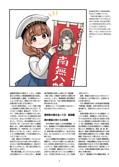 「mattyapin Suzunoya7 」内田弘樹＠917名古屋コミティア【c 28】の漫画