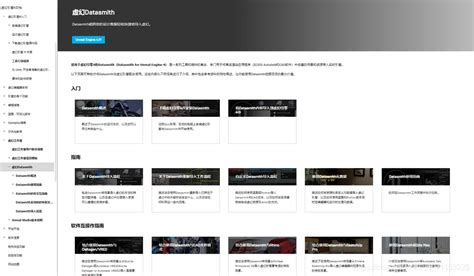 Ue4ue5 使用unreal Datasmith完全教程 哔哩哔哩
