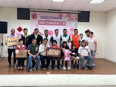 關廟區舉辦模範母親表揚活動 黃偉哲市長頒贈匾額送祝福 蕃新聞