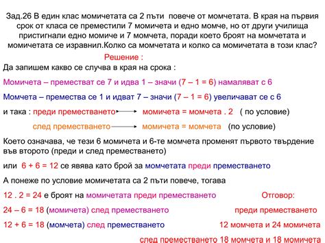 текстови задачи 4 клас Ppt