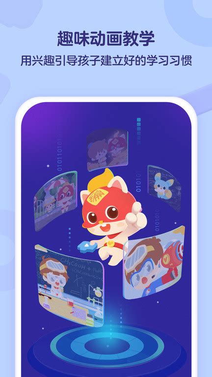小火箭幼儿编程苹果版下载 小火箭幼儿编程ios版本下载v4 0 5 Iphone版 2265安卓网