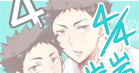 ハイキュー 44 萃魅suimiのマンガ Pixiv