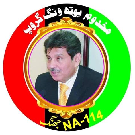 مخدوم گروپ تحصیل اٹھارہ ہزاری ضلع جھنگ