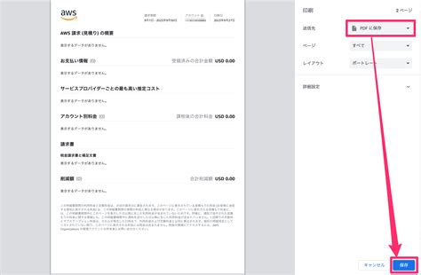 Awsアカウントの利用費をpdfデータで出力する方法 Developersio