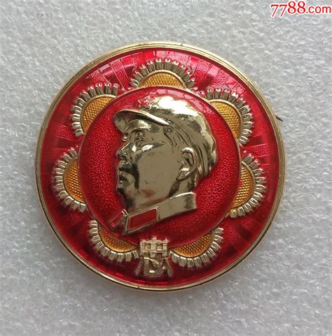 毛主席像章踏遍青山人未老【7788商城七七八八商品交易平台】