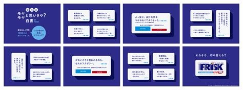 Frisk New Life Campaign Newdriph Inc