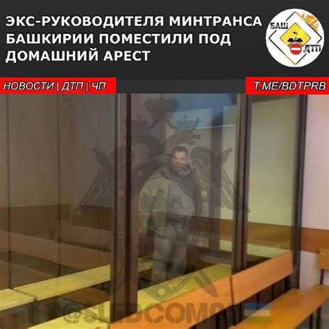 Верховный суд Республики Башкортостан 13 июня рассмотрел апелляционное
