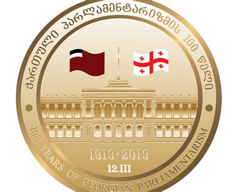 საქართველოს დემოკრატიული რესპუბლიკის დამფუძნებელი კრების პირველი