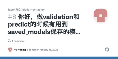 你好，做validation和predict的时候有用到savedmodels保存的模型吗 · Issue 8 · Jacen789relation Extraction · Github