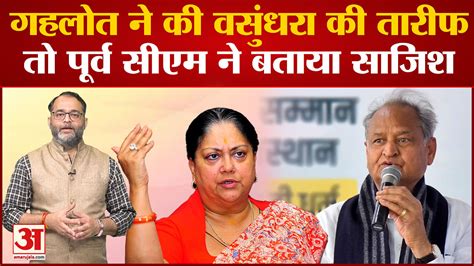 Pm Modi And Cm Gehlot Appeared On The Same Stage In Rajasthan Arrows