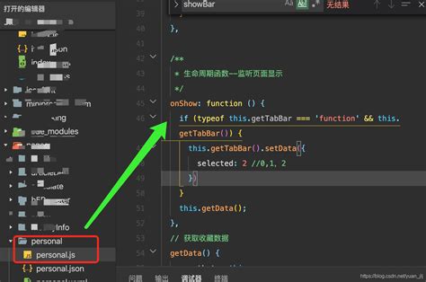 微信小程序 自定义底部导航栏tabbarwxshowtabbar Csdn博客