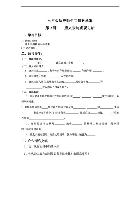 中国一百帝王图57唐太宗183李世民素材图片下载 素材编号09753044 素材天下图库