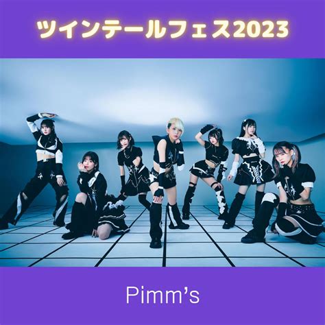 【ツインテールフェス】pimms 記念フォト（a4サイズ） ツインテールフェス2023 Wonder Photo Shop Online