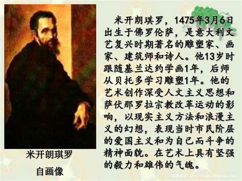 Ppt 《 被缚的奴隶 》 作者 （意）米开朗基罗 创作于 1513 － 1515 年间 现藏于卢浮宫 Powerpoint