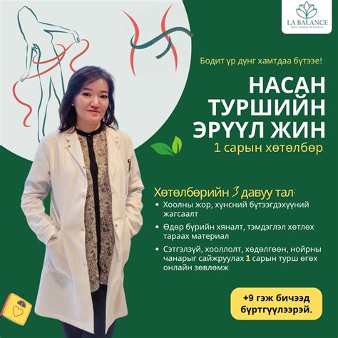 Жин хасах хөтөлбөр