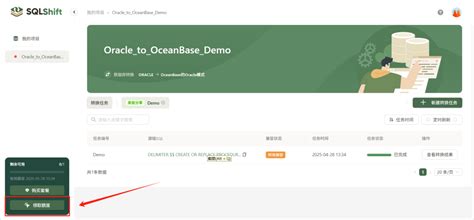 国产化数据库迁移实施中，存储过程的迁移是如何完成的？（如 Oracle Oceanbase） 数据库技术博客 Oceanbase分布式数据库