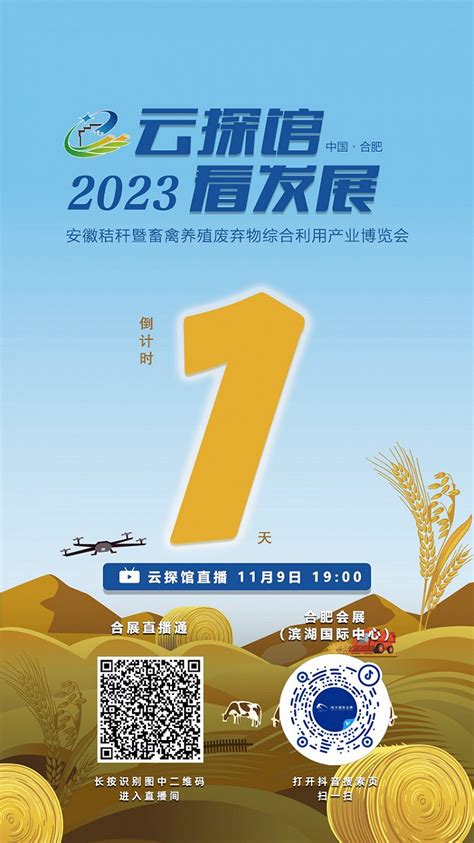 2023安徽秸秆博览会11月10日开幕，近600家企业集中参展界面新闻