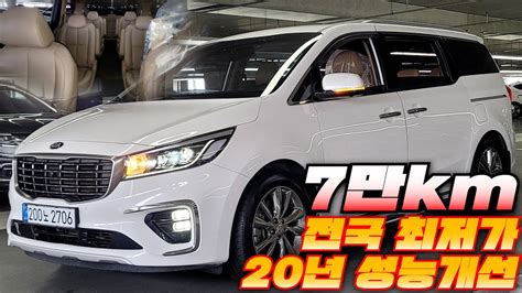 판매완료계양구대표님감사합니다 수수료없는중고차 카니발중고차 20년식 성능개선형 모델 화이트바디브라운시트 2열 통풍시트 관리 잘된 카니발 찾으신다면 원 픽 7