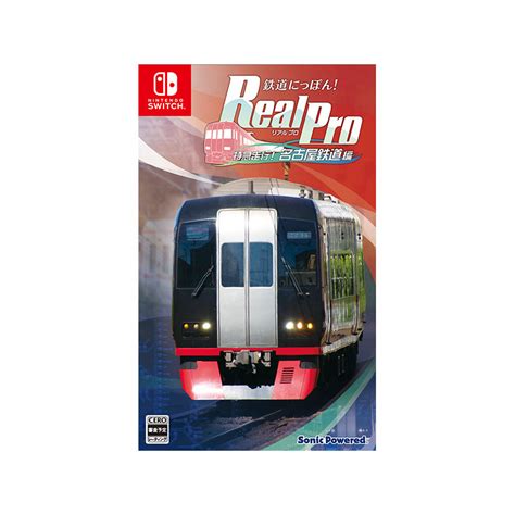 Game Tetsudou Nippon Real Pro Limited Express Nagoya Railway Edition