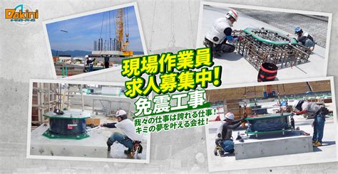 採用情報（現場作業員） オーキニクリーンサービス