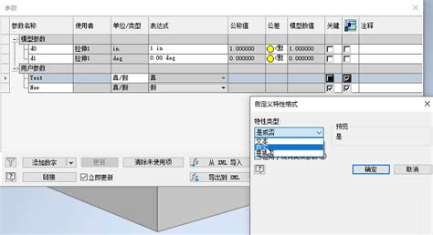 Inventor 2024 新特性