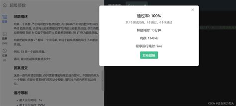 C程序：计算0的个数与超级质数 Csdn博客
